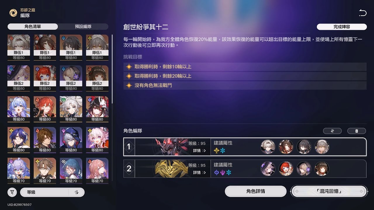 Honkai Star Rail Firefly Superbreak & The Herta x Tribble Memory of ...