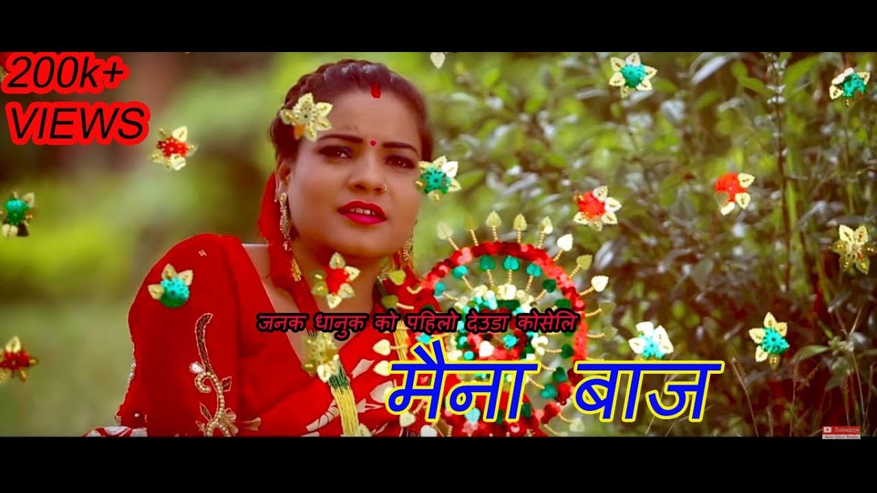 New Deuda Song 2018/2074 मैना बाज by gauri bhatta || janak dhanuk - YouTube