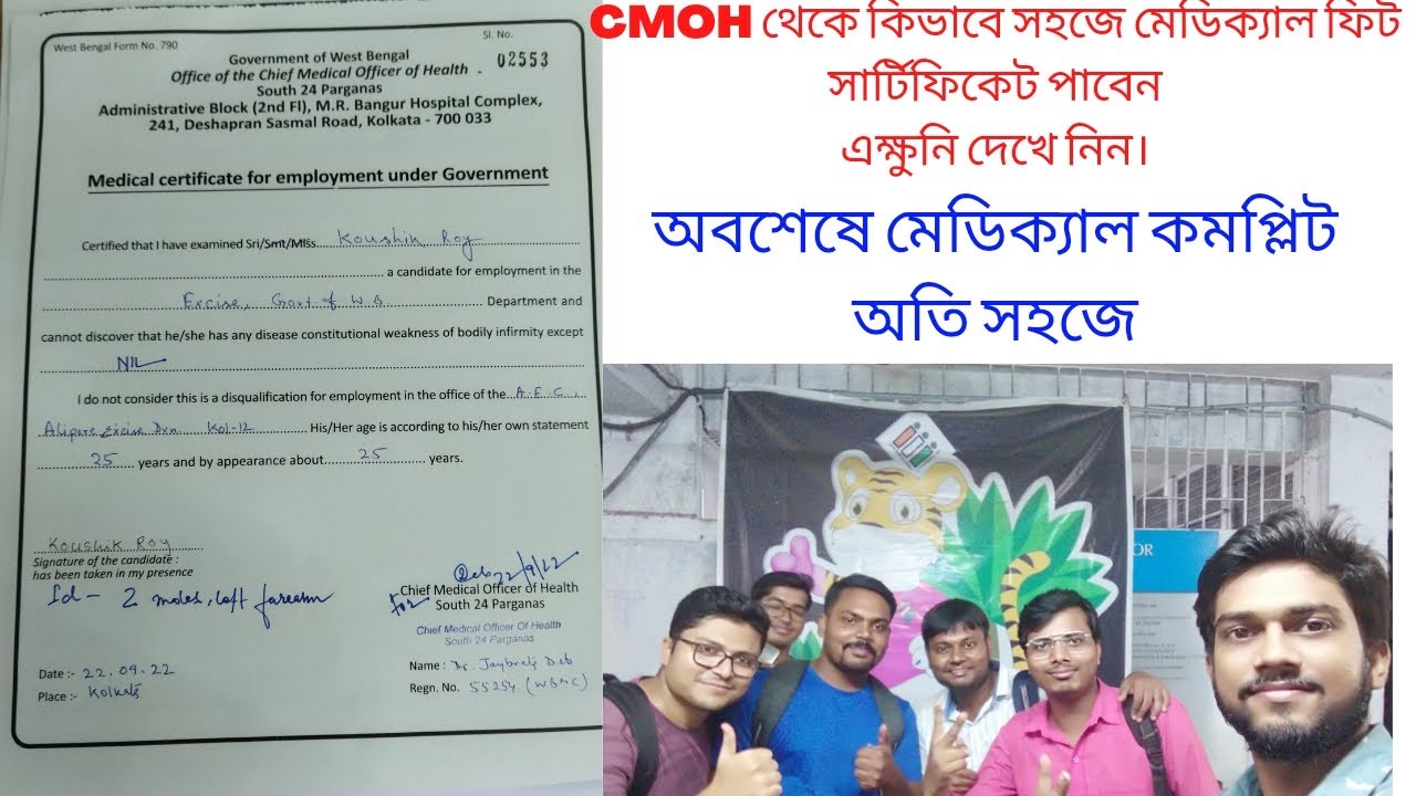 Finally medical complete.....full process of medical certificate FROM ...