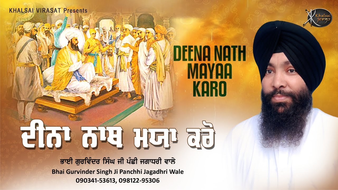 Deena Nath Maya Karo | Bhai Gurvinder Singh Panchhi | Jagadhri ...