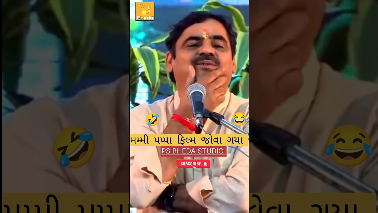 maya bhai ahir jokes new || #2024 #mayabhaiahir #sutas #shorts #video # ...