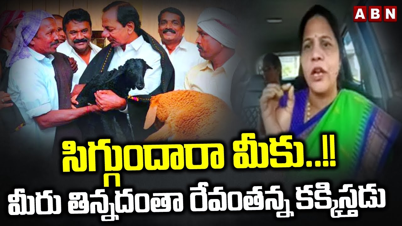 Sandhya Reddy : సిగ్గుందారా మీకు..!! మీరు తిన్నదంతా రేవంతన్న కక్కిస్తడు ...