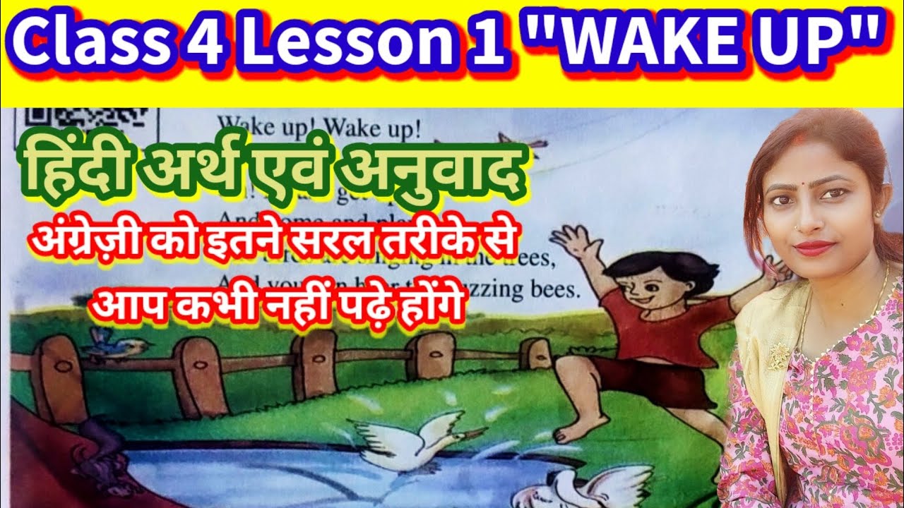 WAKE UP class 4 Lesson 1 Hindi Meaning And wake-up-class-4-lesson-1-hindi-meaning-and
