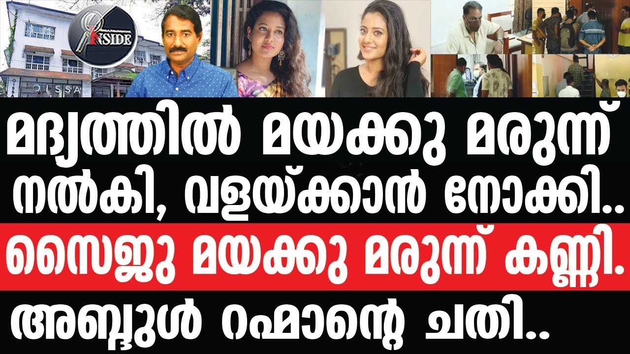 Ancy Kabeer വി ഐ പികൾക്കു വേണ്ടി റോയിയുടെ സാഹസം. - YouTube
