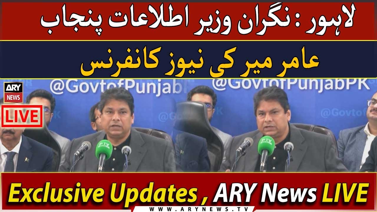 🔴LIVE | Caretaker information minister Punjab Aamir Mir News conference ...