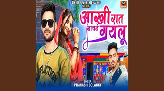 रिगनो डुलाये || Aadiwasi shadi video 2025 || Aadiwasi New song || Aadiwasi timli video - YouTube
