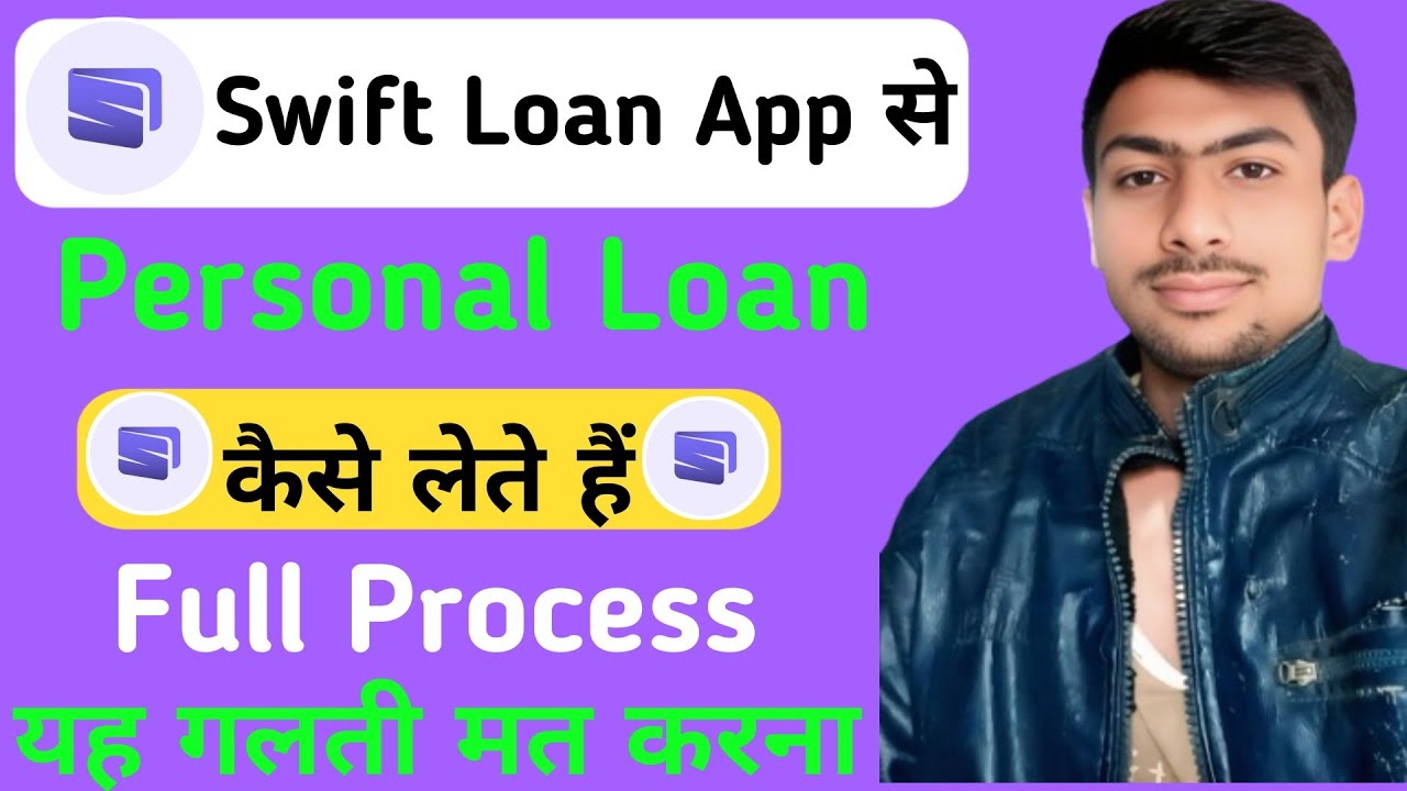 Swift Loan App Se Loan Kaise Le|Swift Personal Loan App - YouTube