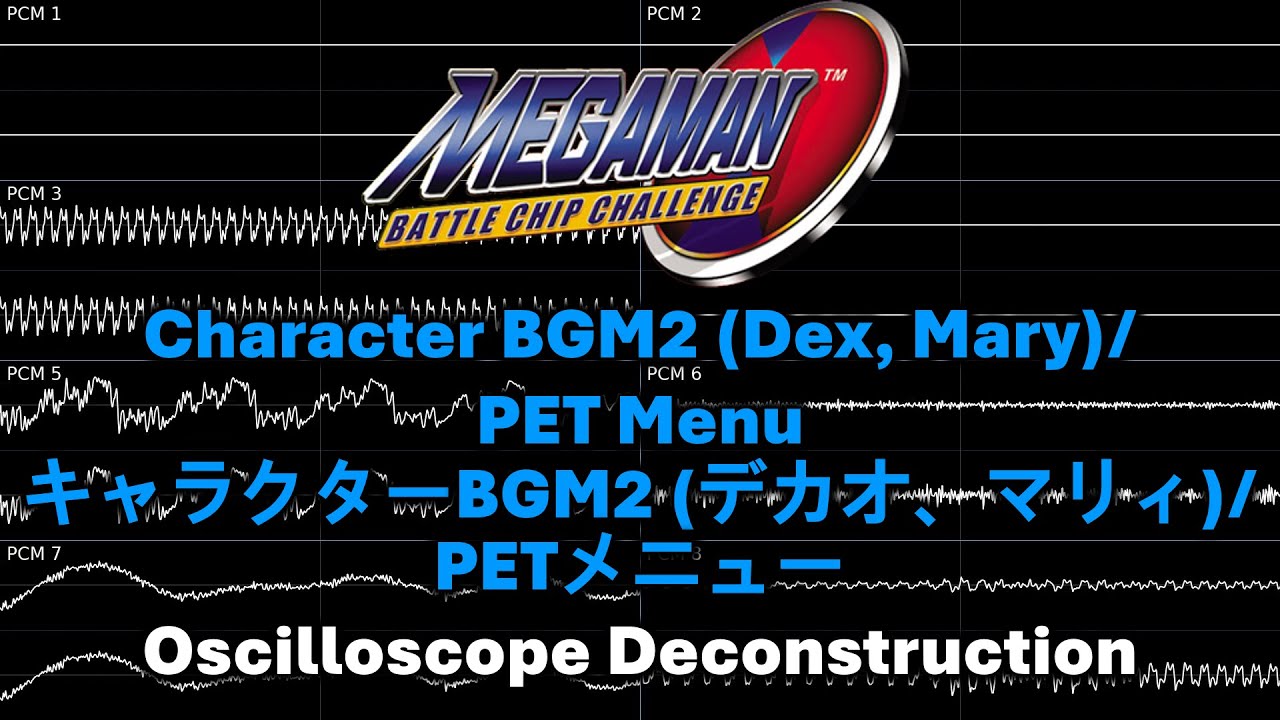 Character BGM2 (Dex, Mary)/PET (Mega Man Battle Chip Challenge (GBA ...