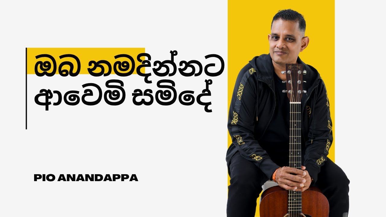 ඔබ නමදින්නට ආවෙමි සමිදේ Cover l Oba Namadinnata Awemi Saminde - Pio ...