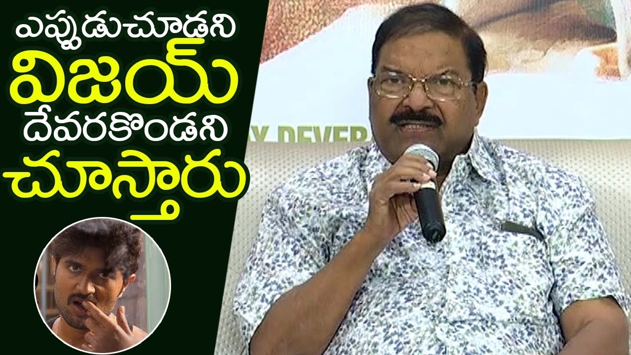 Producer KS Rama Rao About Vijay Devarakonda and World Famous Lover ...