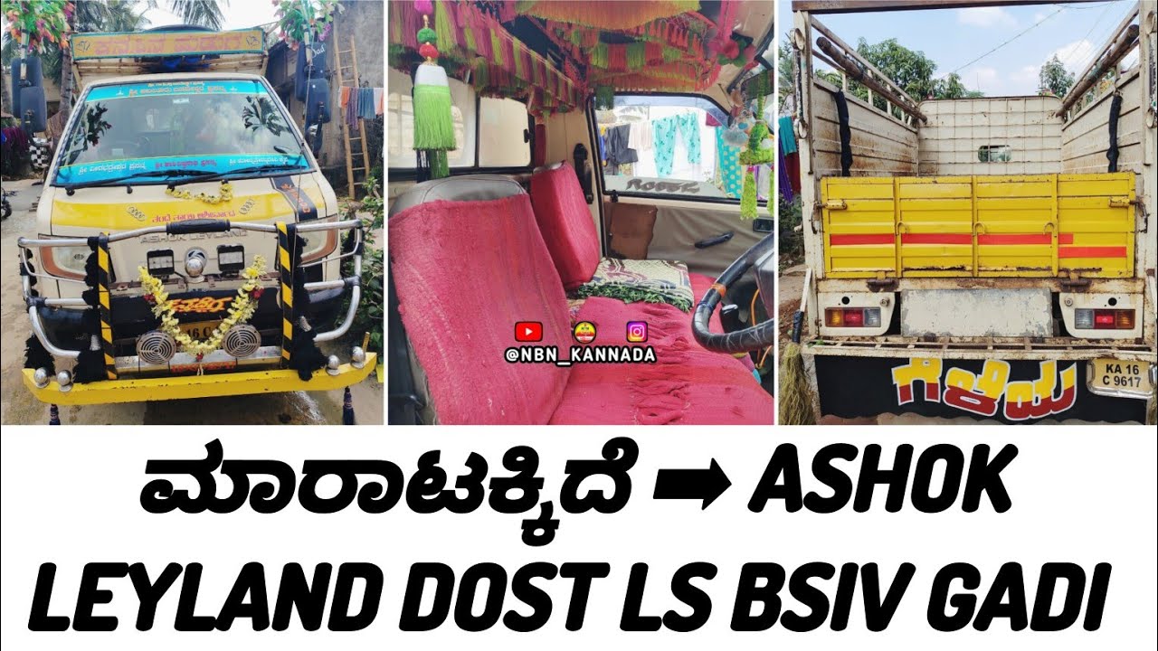 9113689968 ASHOK LEYLAND DOST LS BSIV GADI ️ ಮಾರಾಟಕ್ಕಿದೆ // Location ...