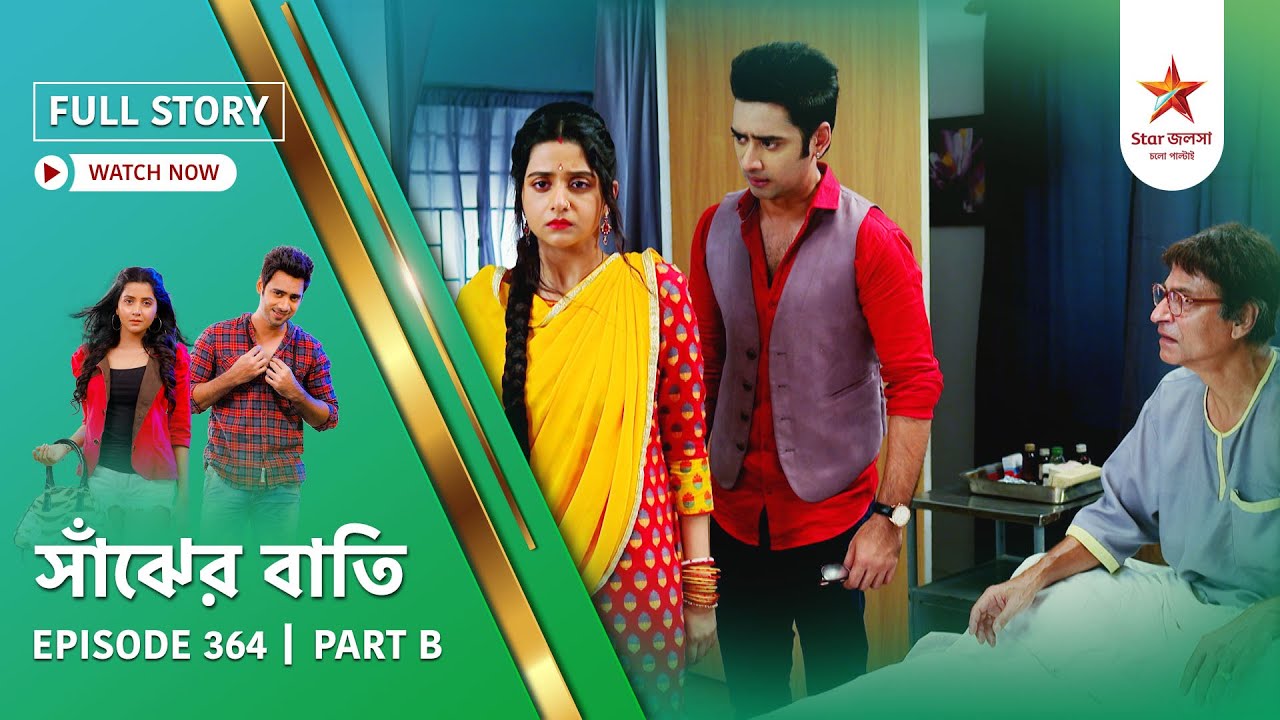 Full Story | Saanjher Baati | Episode 364 | Part B - YouTube