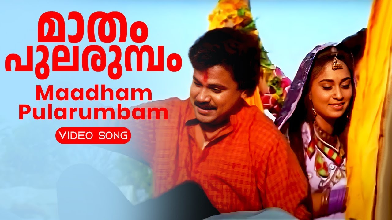 Maadham Pularumbam | Sundarakilladi | Best Malayalam Song | K.S.Chithra ...