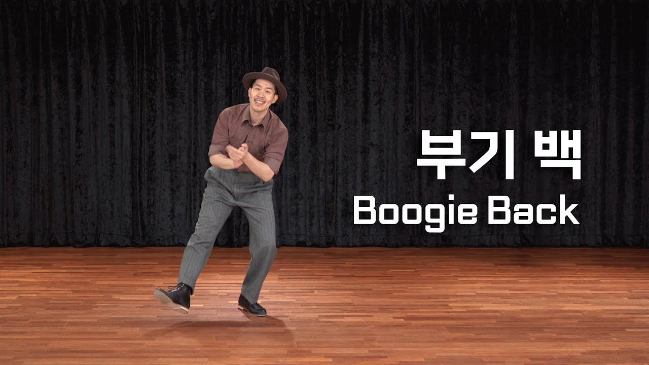 부기 백 / Boogie Back / 재즈백과 / Jazz Wiki / 솔로재즈 - YouTube