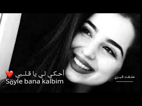 أجمل حالات واتس اب تركية قصيرة😘💞اغاني تركية حزينة مترجمة 2019..