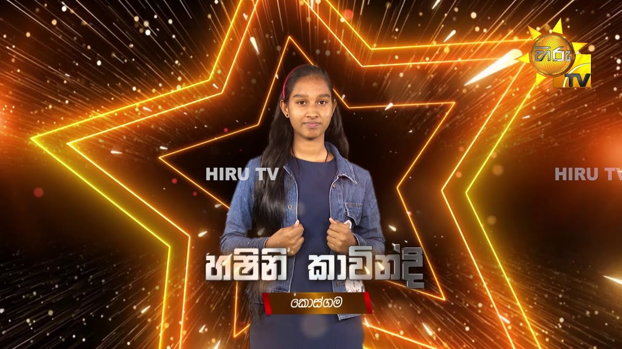 හෂිනි කාවින්දි - Hashini Kavindi | Hiru Star - Season 04 | EPISODE 04 ...
