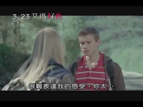 【艾瑪好色】Turn Me On, Dammit! 中文電影預告