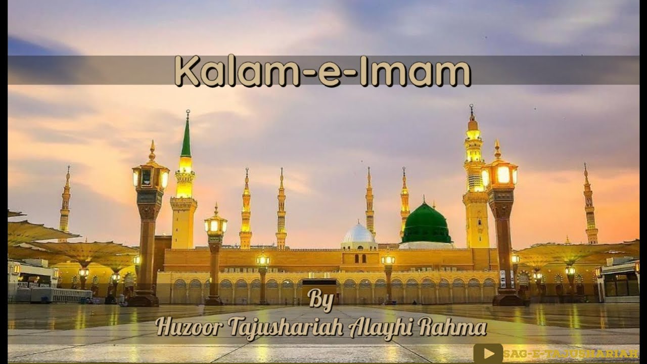 Kalam-e-Imam - YouTube