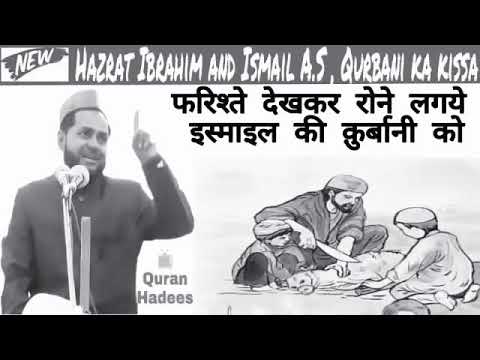 #Eid_ul_adha hazarat Ibhrahim Aur Ismail   ka waqia  Qurbani ki hakikat by Molana jarjis ansari