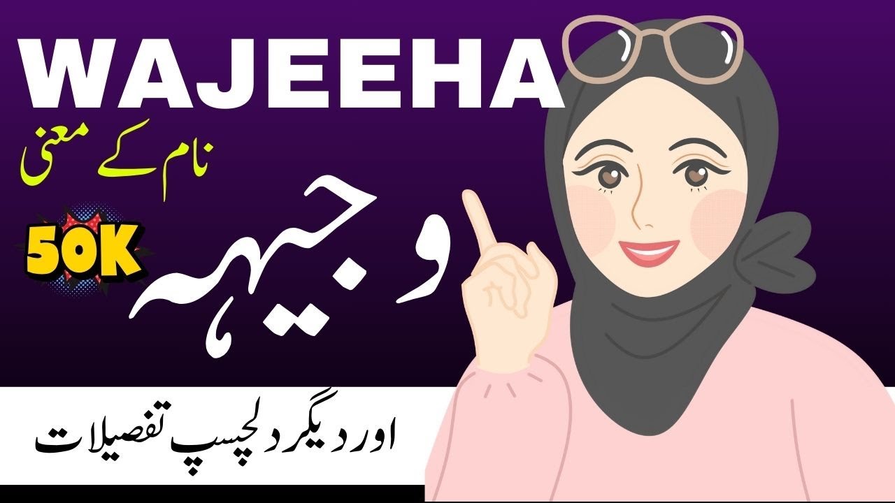 WAJEEHA Name Meaning In Urdu | Islamic Baby Girl Name | Noor Info Hub ...