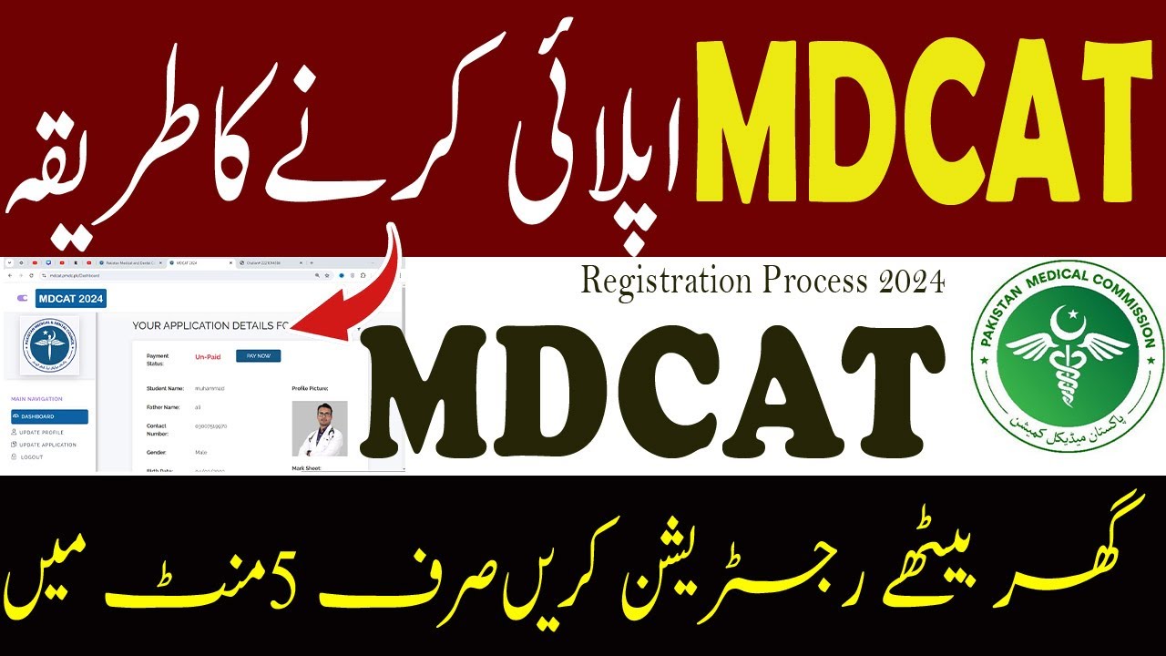 MDCAT Registration 2024: Step-by-Step Guide to Apply for Medical and ...