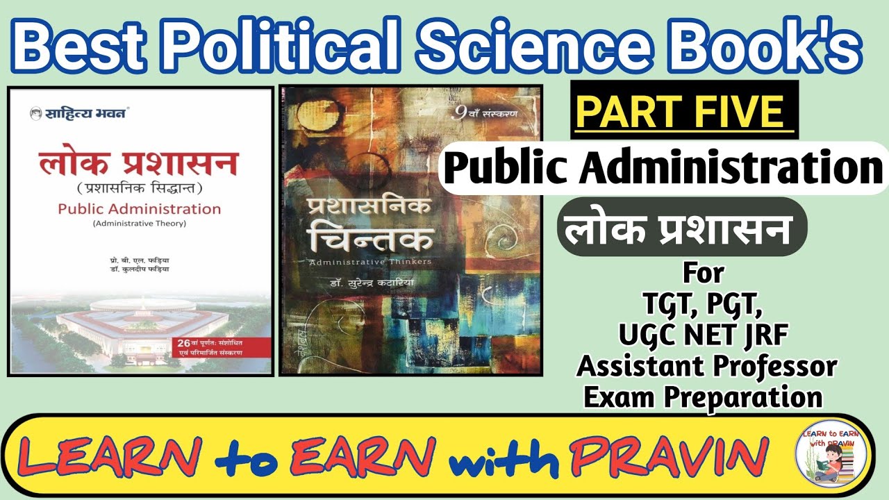 Best Political Science Book's | Public Administration | political ...