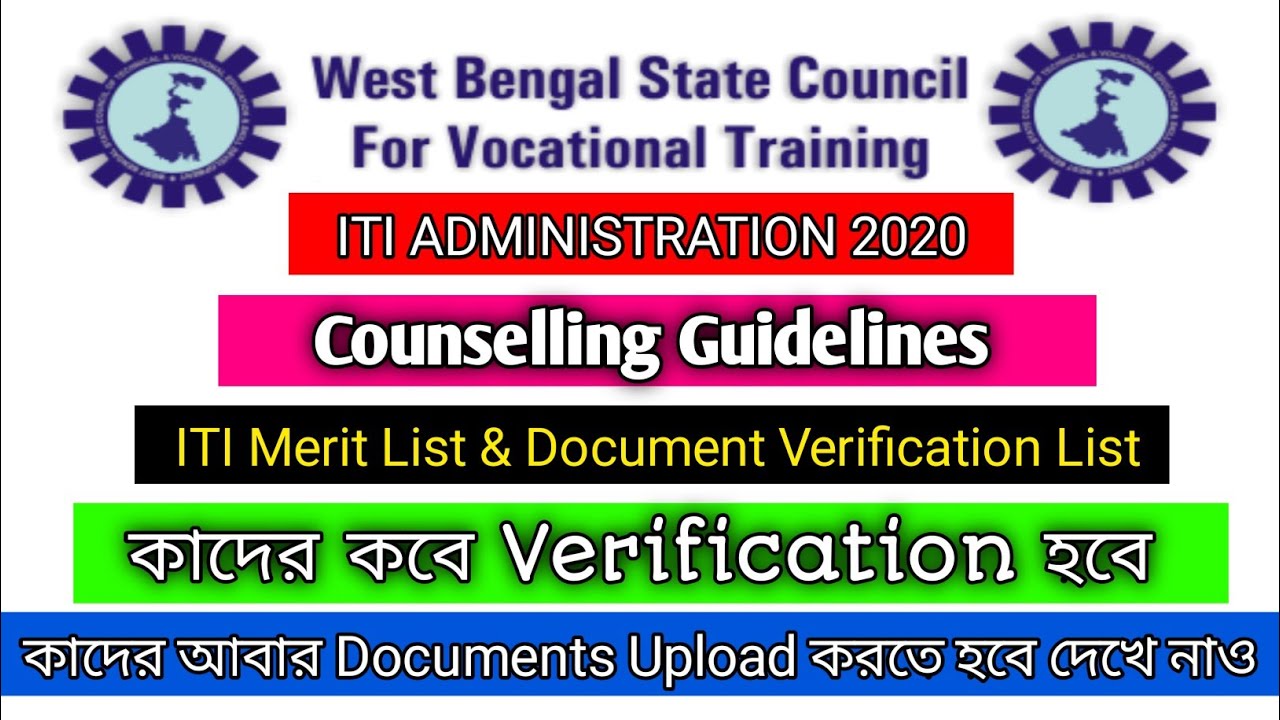 WBSCVT || ITI Admission 2020 WEST BENGAL || Document Verification For ...