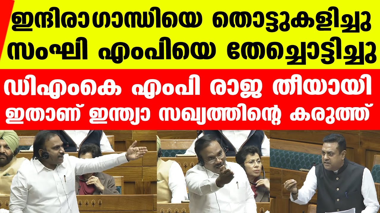 സംഘികളുടെ പഴയ കളിയൊന്നും നടക്കില്ല..അടിച്ചാല്‍ ഓടിച്ചിട്ടടിയാണ് മറുപടി ...