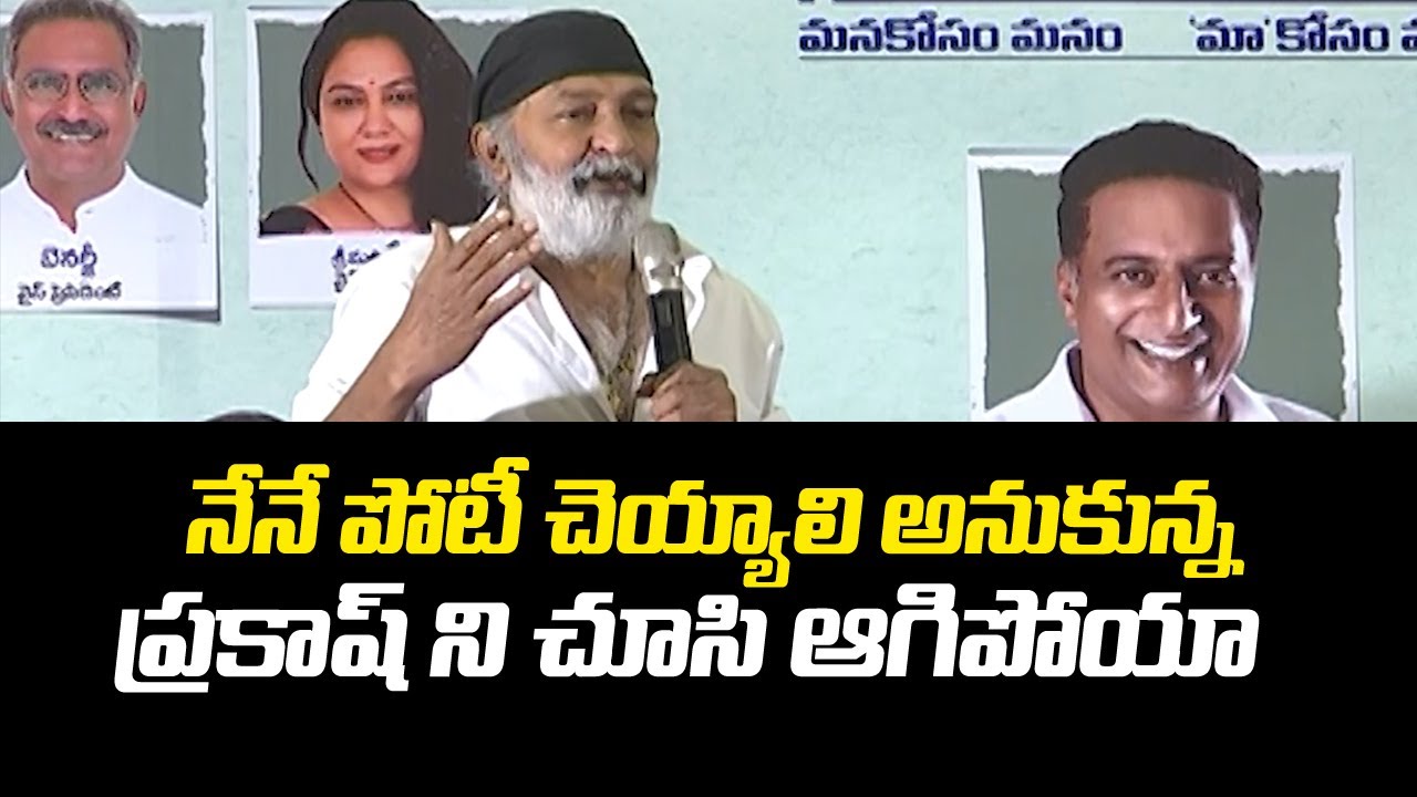 Hero Rajasekhar Great Words about Prakash Raj | Maa Elections 2021 ...