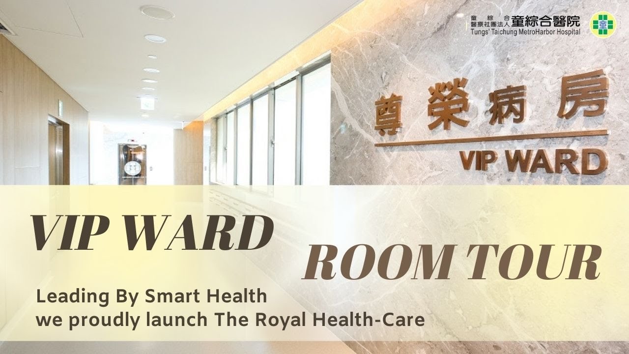 [Eng Sub]VIP Ward Room Tour｜The Royal Health-Care｜Smart Health - YouTube