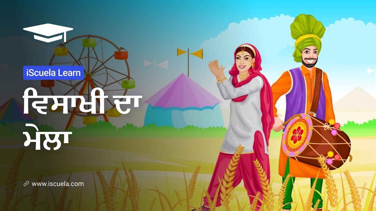 PB Class 9 Punjabi Sahit Mela Kavita Chapter 2 Visakhi Da pb-class-9-punjabi-sahit-mela-kavita-chapter-2-visakhi-da