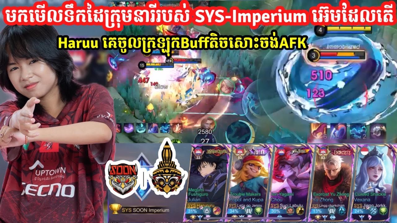 មកមើលទឹកដៃក្រុមនារី SYS x Imperiumអ៊េមដែរតើ ...