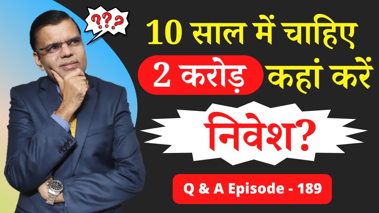 Planning to accumulate Rs. 2 Crores in 10 years? - YouTube