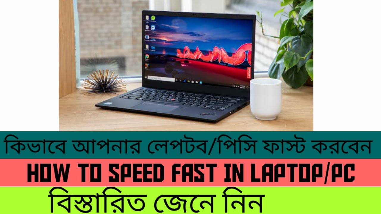 How to fast Laptop/PC || How to make faster laptop - YouTube