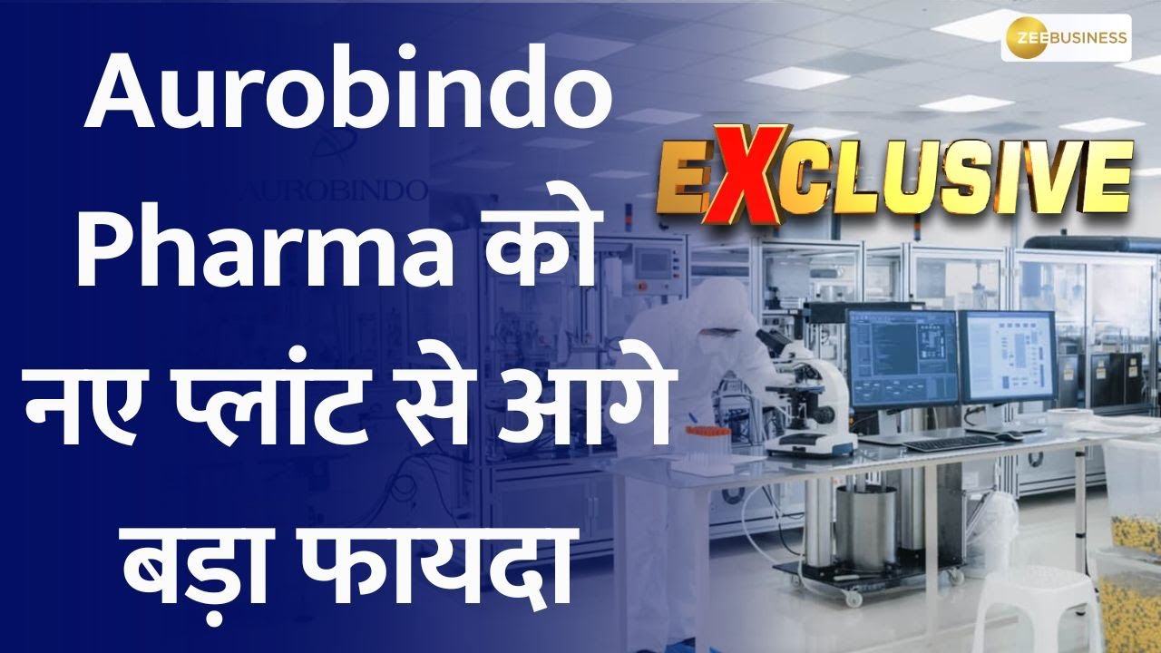 Aurobindo Pharma's Game-Changing Move: New Plant, Big Benefits! - YouTube