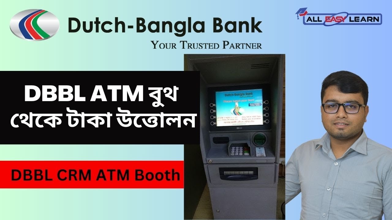 DBBL ATM বুথ থেকে টাকা উত্তোলন । Withdraw Using DBBL CRM ATM Booth ...