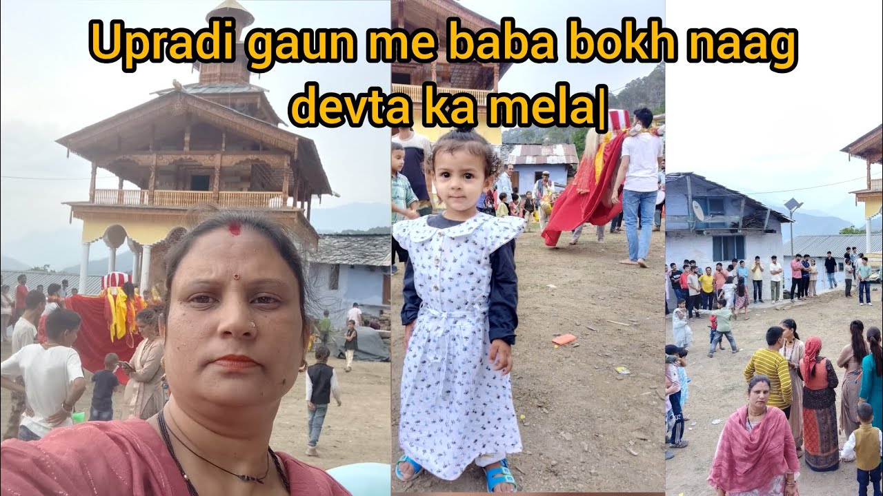 upradi gaun me baba bokh naag devta ka mela||Deepa badhani pahadi blogger||phadi life style ...