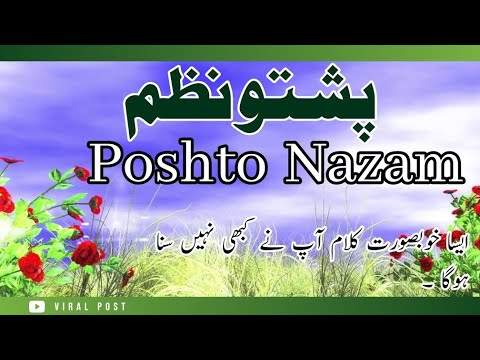 Poshto Emotional Nazam 2023 || Trending Nazam #nasheed #youtube # ...