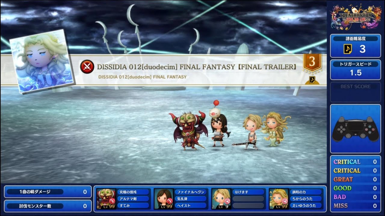 【TFBL】DISSIDIA 012[duodecim] FINAL FANTASY～FINAL TRAILER～【BMS】【DISSIDIA】 - YouTube