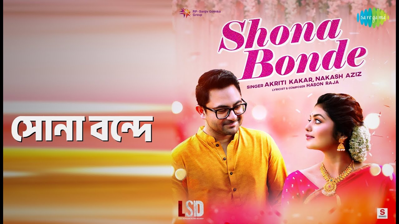 সোনা বন্দে | Shona Bonde - Lsd (Laal Suitcase ta Dekhechen) | Akriti ...