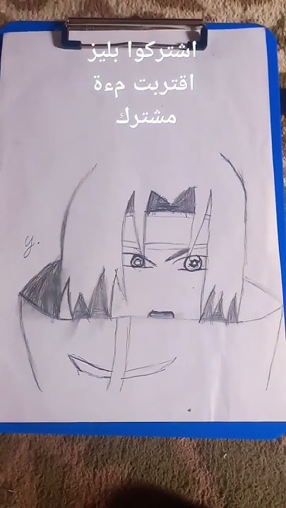 رسم ساسكي Youtube