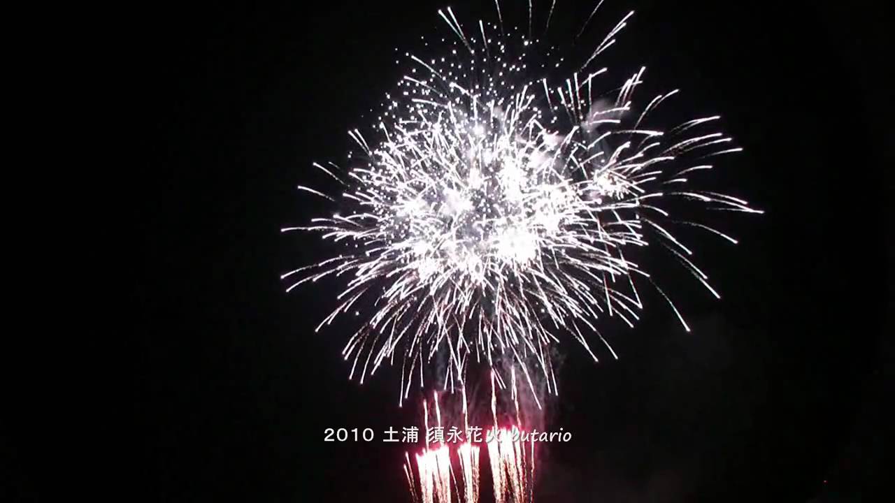 ♪2010 Starmine NO.70 TSUCHIURA ALL JAPAN FIREWORKS COMPETITION - YouTube