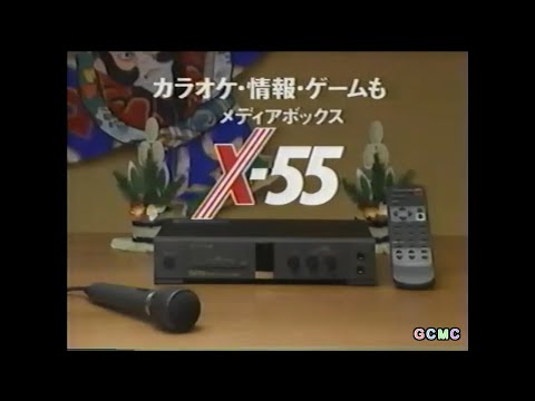 X-2000 / X-55 CM集 1992 - 1996年