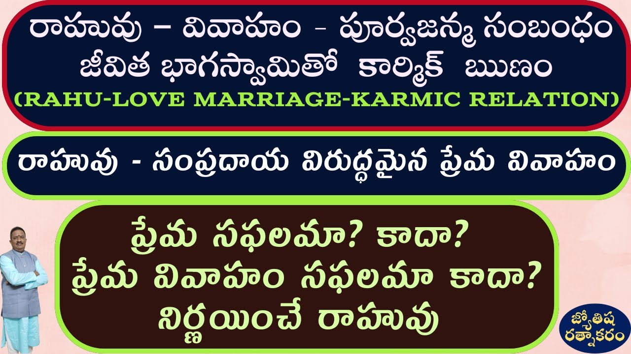 Rahu and Past Life Karma | Rahu Love Marriage and Past Life Connection ...