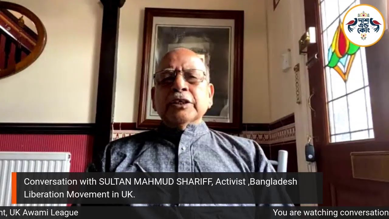 Sultan Mahmud Shariff, Prominent Activist. Bangladesh Liberation ...