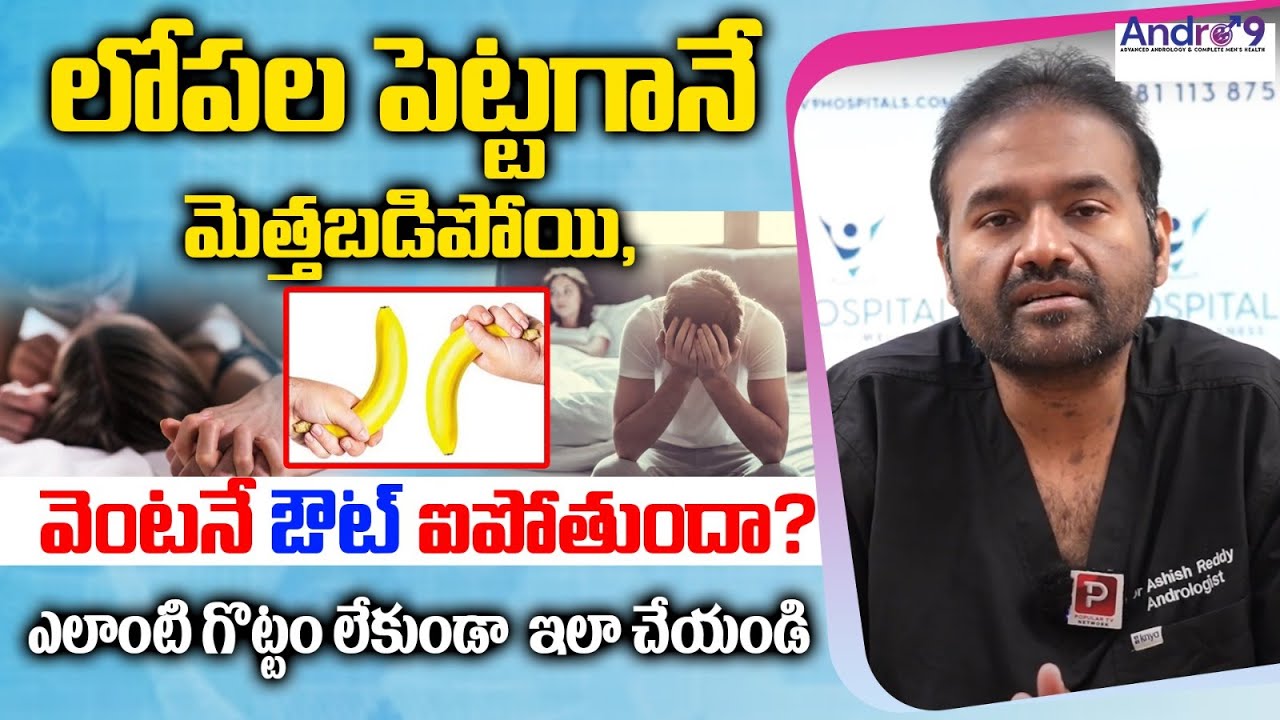 4 Main Causes of Erectile Dysfunction Explained By Dr. Ashish Reddy ...