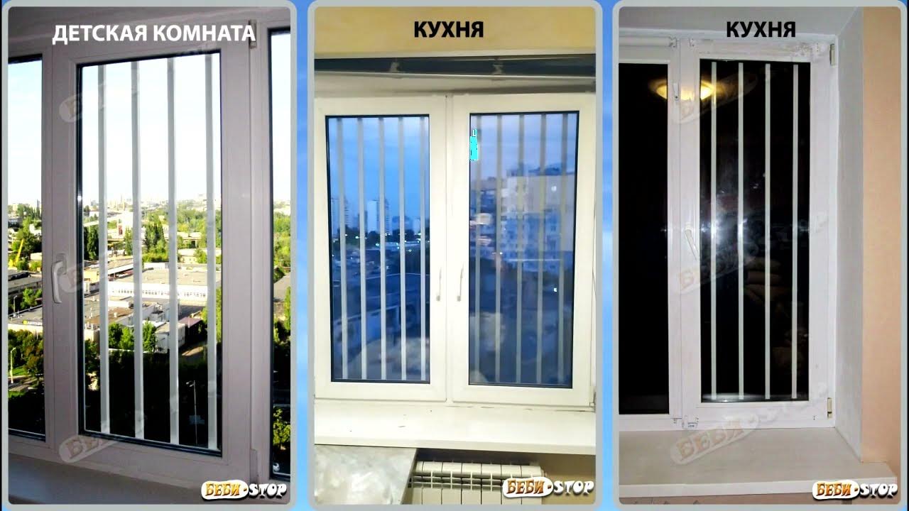 👫 Защитная детская решетка на окно БЕБИ Stop, от выпадения детей из ...