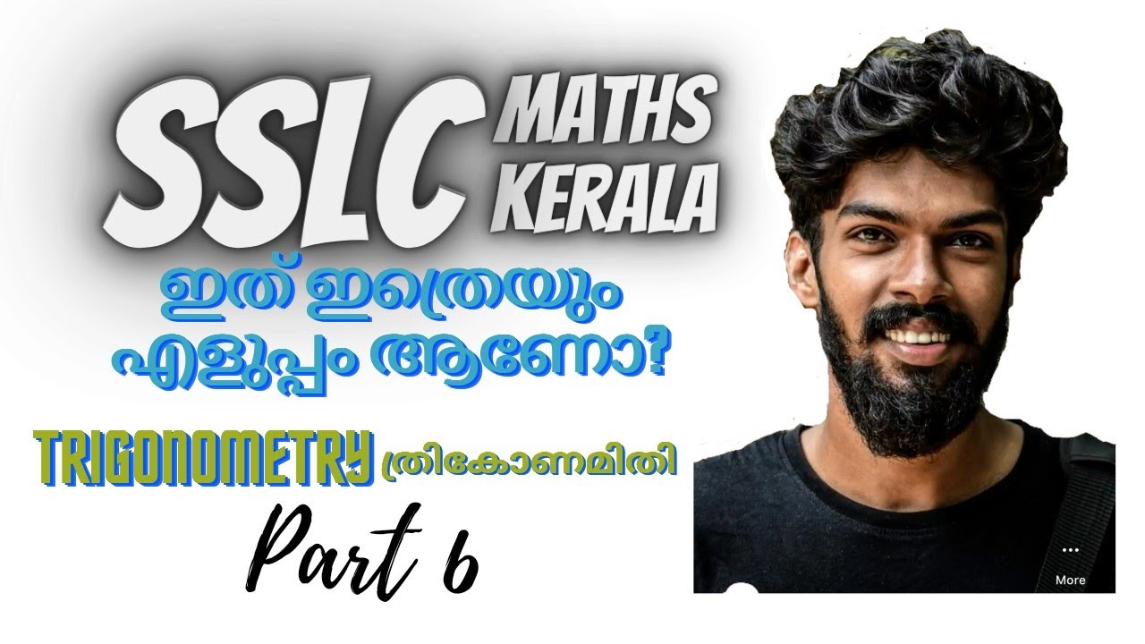 Class 10 Maths Kerala TRIGONOMETRY Kerala Syllabus class-10-maths-kerala-trigonometry-kerala-syllabus