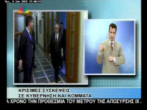 Οι κυριοτερες ειδήσεις της μέρας σε δυο λεπτά! - YouTube