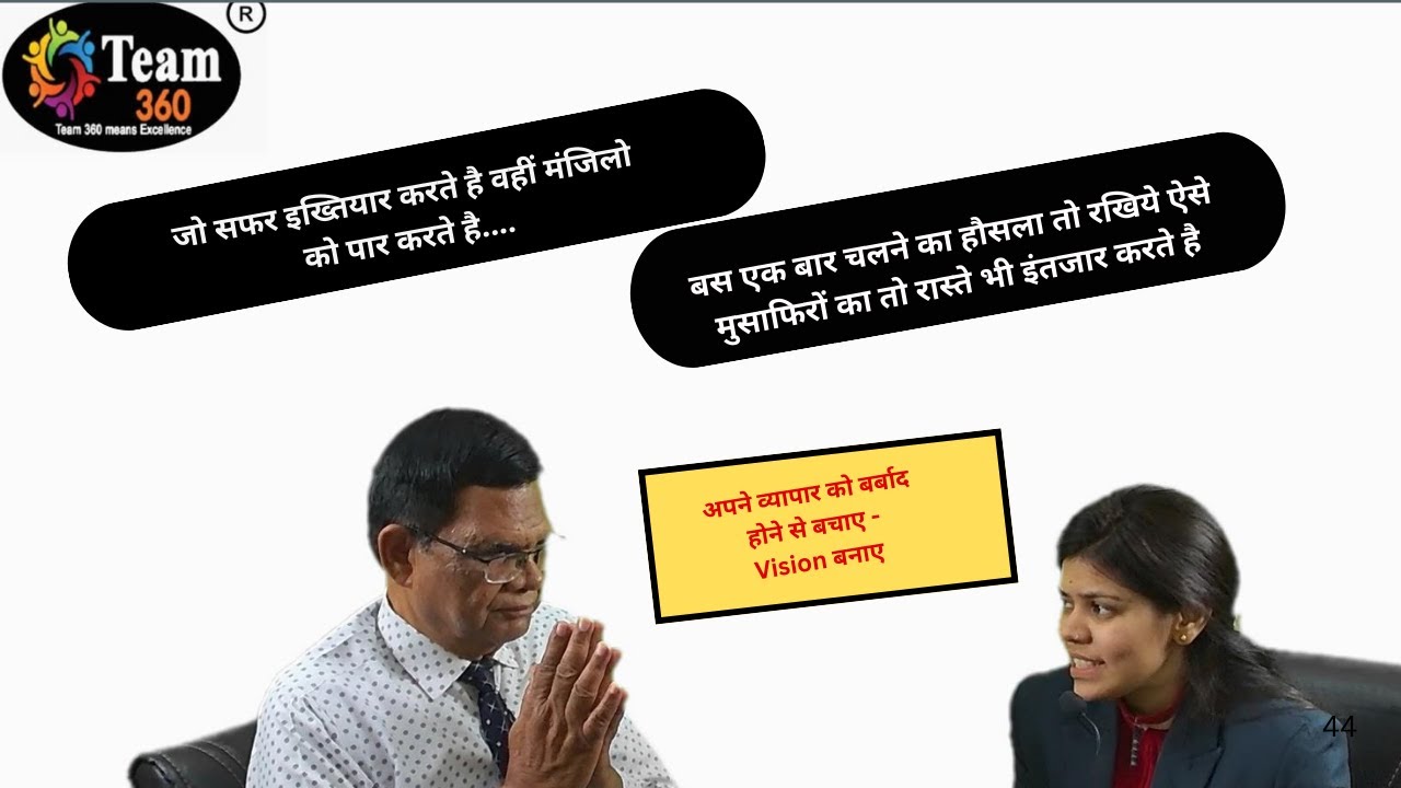 ''VISION & 4 POINTS SUCCESS FORMULA'' | DD SHARMA | CHAIRMAN | TEAM 360 ...
